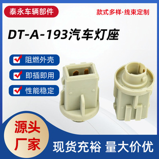 适用大众 T4 Transporter 191941669A 汽车灯-阿里巴巴