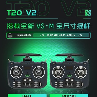 Jumper T20 T20S V2 ELRS 2.4G/915M 遥控器 1000mW全尺寸-阿里巴巴