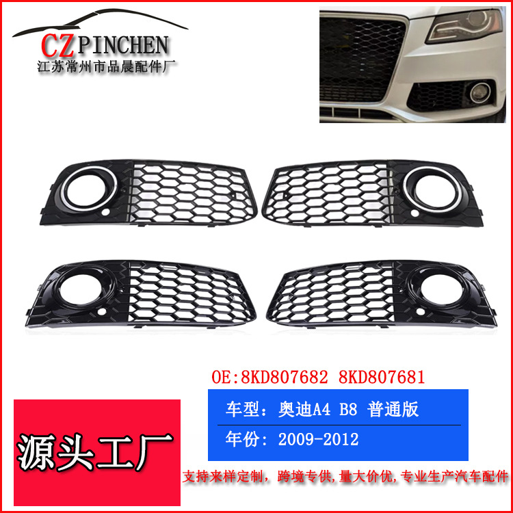 常州市品晨汽车配件有限公司_阿里巴巴旺铺