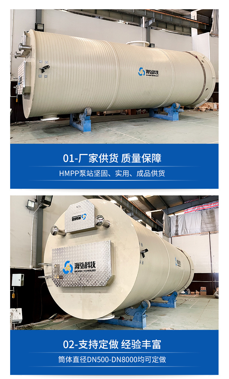 HMPP一体化泵站 高模量聚丙烯雨水污水提升泵站预制泵站地埋泵站-阿里巴巴