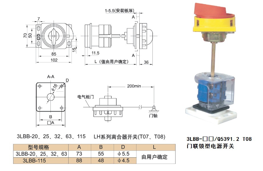 3LBB-32 3LBB-63/ Q5391.2T08 L=193(195,198) 门联锁型电源开关-阿里巴巴