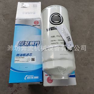 1002307405 燃油粗滤芯 潍柴原厂粗滤芯 柴油滤芯 燃油滤芯-阿里巴巴