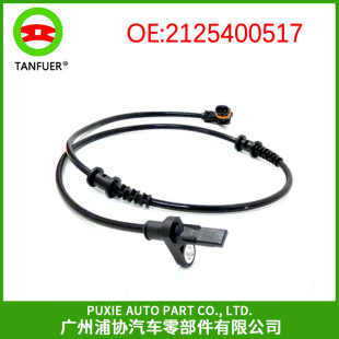 速度传感器 ABS传感器 适用于奔驰梅赛德斯C218 X218 2125400517-阿里巴巴