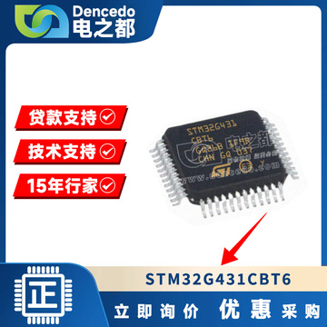 全新原装STM32G431CBT6 LQFP-48 ARM Cortex-M4 32位微控制器-M C-阿里巴巴