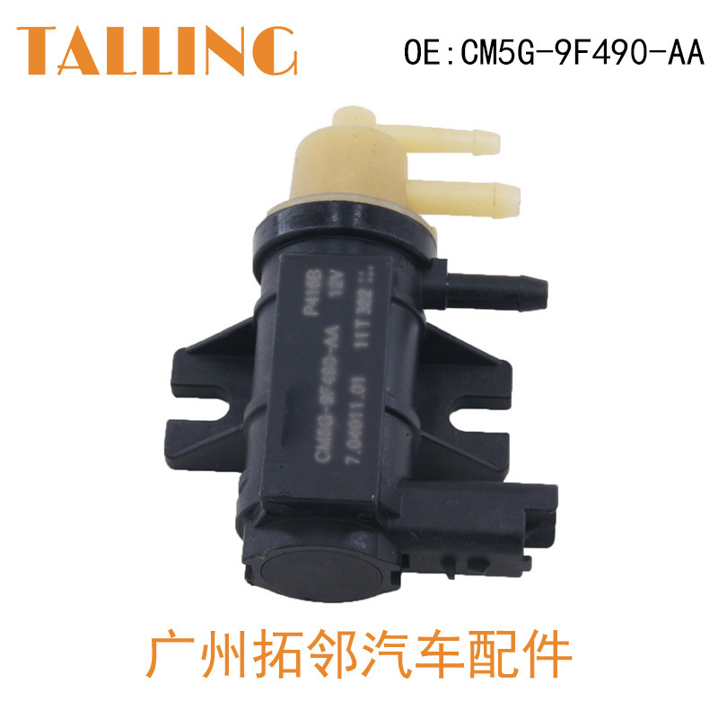 适用于福特福克斯 涡轮增压电磁阀 真空电磁阀 CM5G-9F490-AA-阿里巴巴