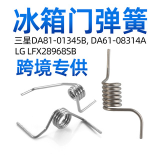 冰箱门配件 三星DA81-01345B DA61-08314A LG冰箱隔板门弹簧配件-阿里巴巴