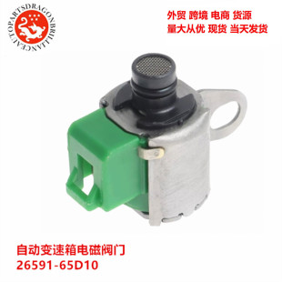 汽车零配件适用于铃木自动变速箱电磁阀门26591-65D10 2659165D10-阿里巴巴