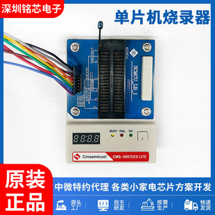 中微烧录器CMS-WRITER8 LITE现货单片机离线烧录国产芯片编程器-阿里巴巴