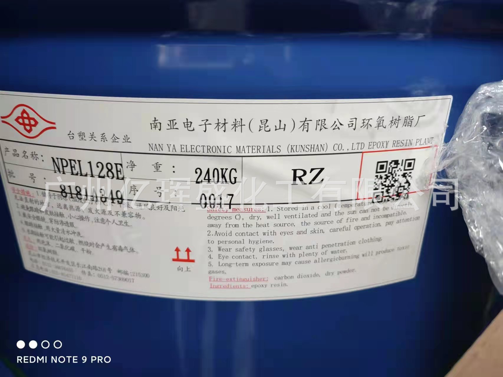 NPEL-128E环氧树脂 南亚环氧树脂可分装样品装(1公斤)-阿里巴巴