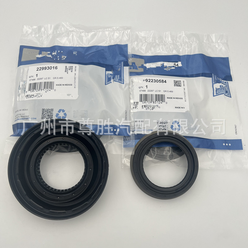 境外热销 适用于凯迪拉克ATS CTS 后桥轴密封件 油封 22993016-阿里巴巴