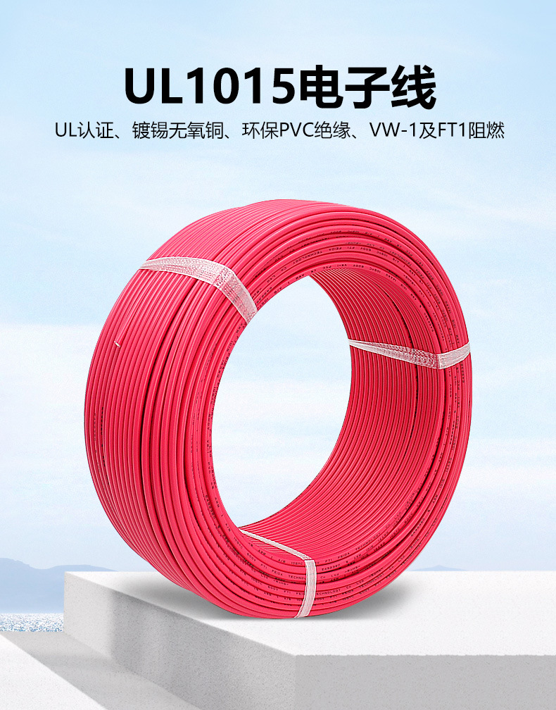 UL1015电子线1-28AWG美标线PVC绝缘600V镀锡铜软线正标耐高压线-阿里巴巴
