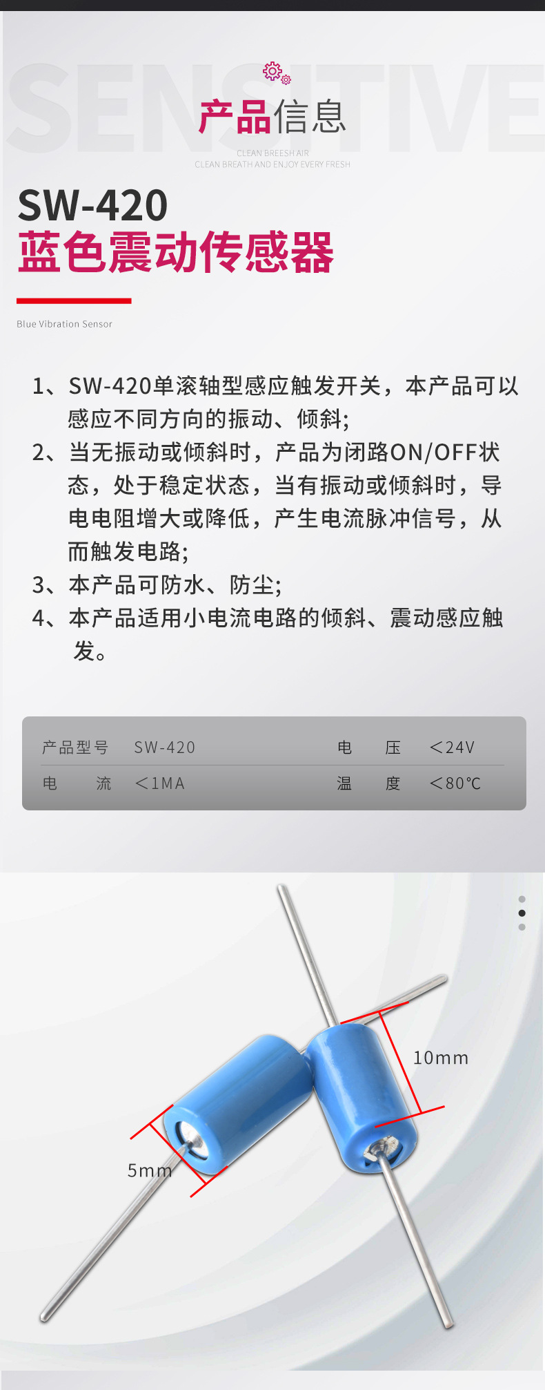 SW420D 蓝色 振动开关 SW-420 震动开关 振动传感器 滚珠开关晃动-阿里巴巴