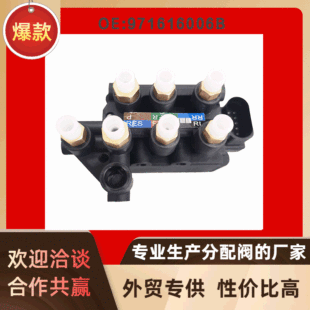 971616006B空气分配阀适用971616013C打气泵电磁减震阀厂家-阿里巴巴