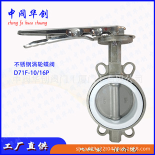 手动铝合金不锈钢蝶阀 D71F-16P 304四氟蝶阀 对夹软密封蝶阀-阿里巴巴