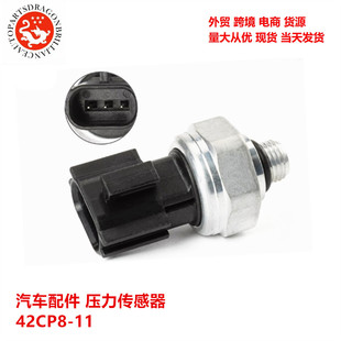 压力传感器42CP8-11 42CP8-12 497636N20A 497636N200 49763-6N20-阿里巴巴