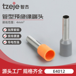 E4012黄铜镀锡管型冷压接线端子4.0平方针形线鼻VE4012插针-阿里巴巴