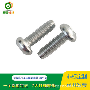 非标生产螺丝盘头内梅花三角牙束尾螺钉高强度碳钢镀锌铁板五金用-阿里巴巴