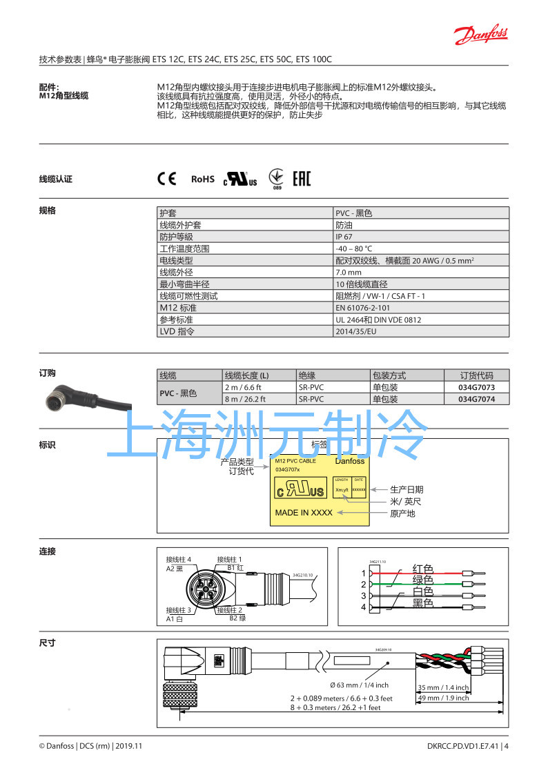 丹佛斯电子膨胀阀 ETS 12 24 2550 100C 034G7701 7800 7502 7803-阿里巴巴