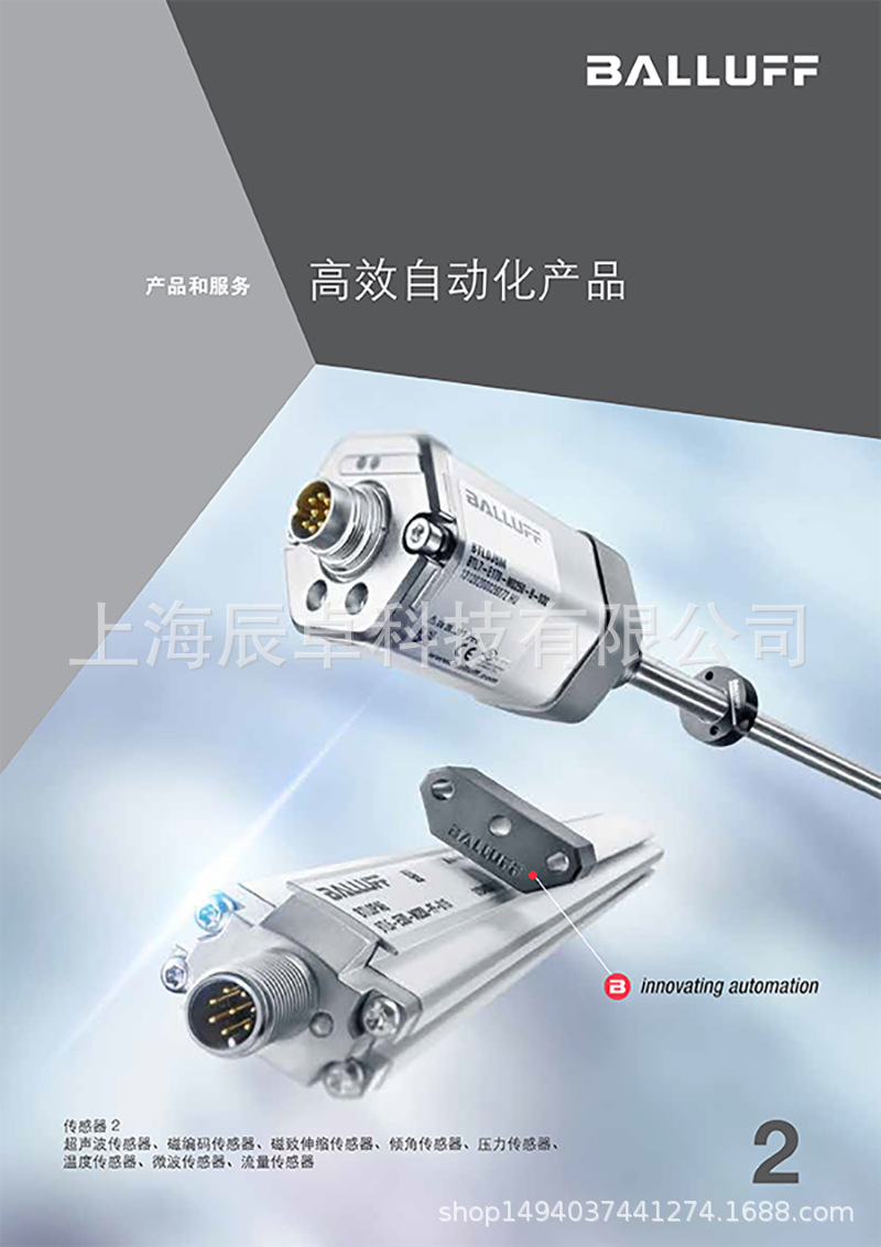 巴鲁夫接近光电开关行程位移传感器电子尺BTL7-A510-M0508-Z-S115-阿里巴巴