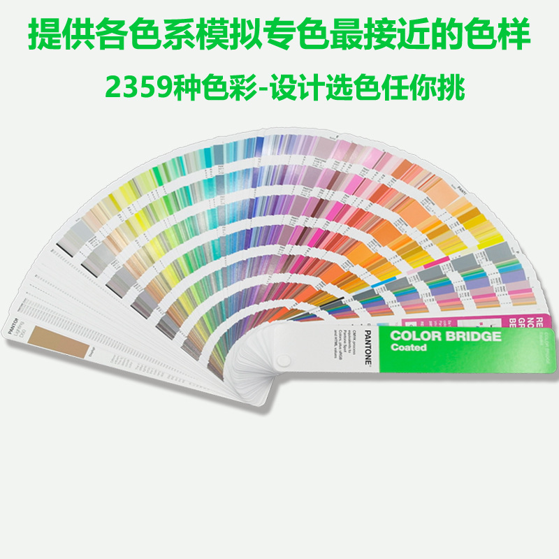 2023新版PANTON色卡 潘通CP色卡 RGB/CMYK 色彩桥梁 光面C卡-阿里巴巴