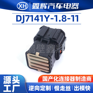 MG640352-5 7222-7544 DJ7141Y-1.8-11 防水汽车连接器-阿里巴巴