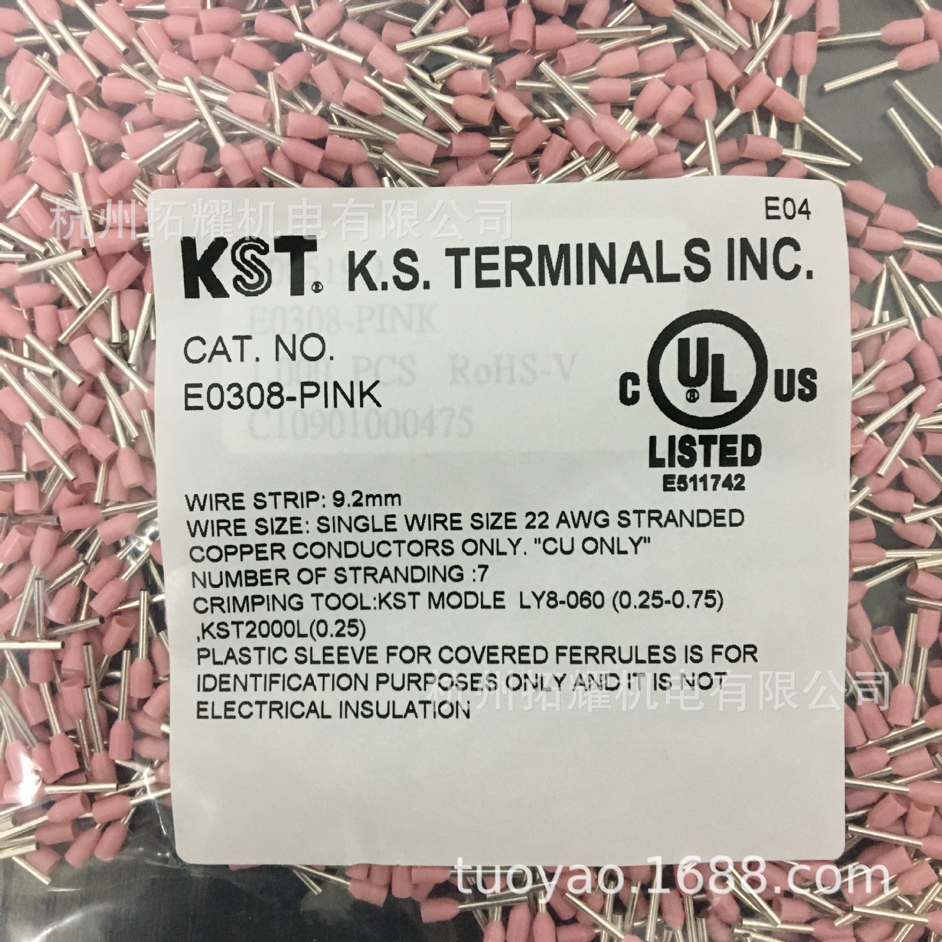 健和兴KST 欧式管型端子 E0308 E型欧式端子 0.3平方 美国UL-阿里巴巴