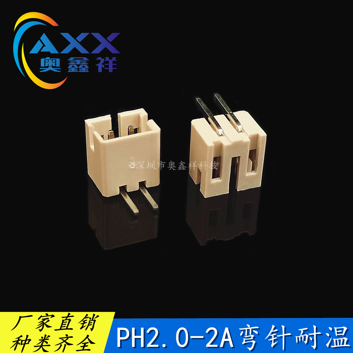 厂家直销PH2.0-5AW弯针针座 PH-5A PH-5PW PH-5P针座米黄色耐高温-阿里巴巴