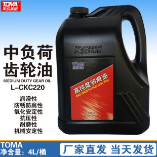 天成美加L-CKC220#中负荷工业齿轮润滑油220号齿轮油四季用4L-阿里巴巴
