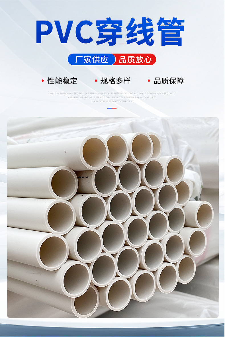 pvc穿线管电线管20家装电工套管阻燃明装暗装走线管pvc线管管件-阿里巴巴