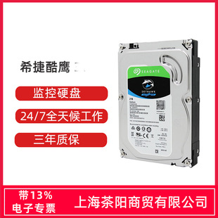 Seagate/希捷监控硬盘酷鹰2T 4TB 6T 3.5寸台式机硬盘监控盘-阿里巴巴