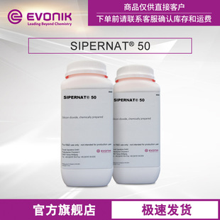 赢创Evonik 水合硅石SIPERNAT 50沉淀法白炭黑洗衣粉食品添加剂用-阿里巴巴