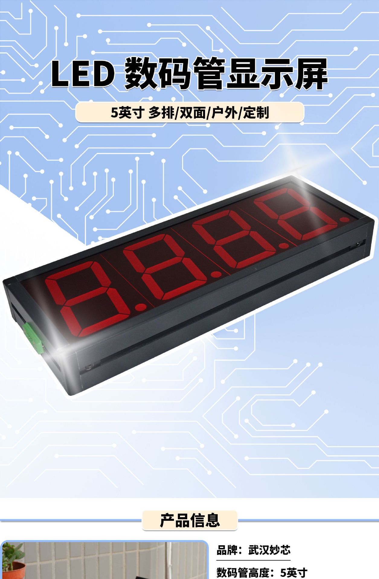 专业厂家485采集模块led4位数码管显示模块5寸modbus数码管显示屏-阿里巴巴