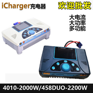 iCharger 458DUO 2200W 4010DUO双路2000W 1-10S多功能智能充电器-阿里巴巴