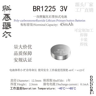 BR1225 BR1632 BR2025 BR2325 BR2330锂氟化碳纽扣电池-阿里巴巴