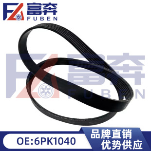 6PK1040 适用标致408 308S 雪铁龙世嘉1.2T发电机皮带汽车皮带-阿里巴巴