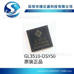 电子元器件GL3510-OSY52 GL3510-OSY50 QFN64 封装 原装 价格咨询-阿里巴巴