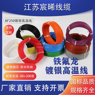 铁氟龙镀银线 AF250耐高温导线0.2/0.5/0.75/1平方地感线圈FF46-2-阿里巴巴