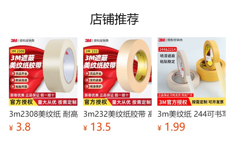 3m250美纹纸 油墨百格测试胶带高温航空级无痕喷漆遮蔽美纹纸胶带-阿里巴巴