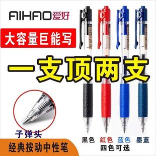 爱好B489大容量中性笔学生考试用速干巨能写水笔圆珠笔刷题签字考-阿里巴巴