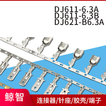 供应DJ611-6.3A,DJ611-6.3B,DJ621-B6.3A 接线端子 连绕端 接插件-阿里巴巴
