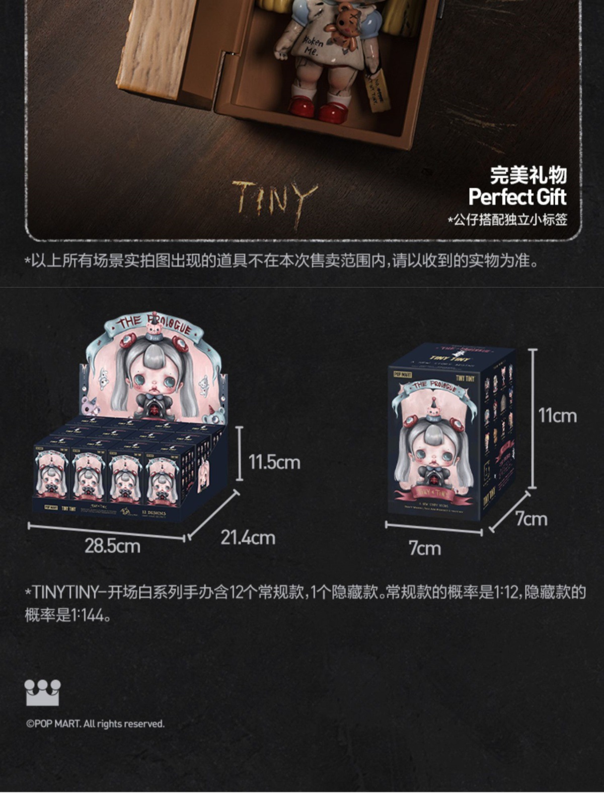 POPMART泡泡玛特 TINYTINY 开场白系列手办盲盒玩具礼物摆件-阿里巴巴