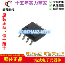 【8671芯片】_8671芯片品牌/图片/价格_8671芯片批发_阿里巴巴