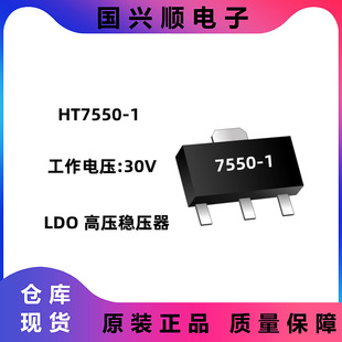 HT7550-1 SOT-89 电压30V/电流100mA LED高压稳压器 HT75XX全系列-阿里巴巴