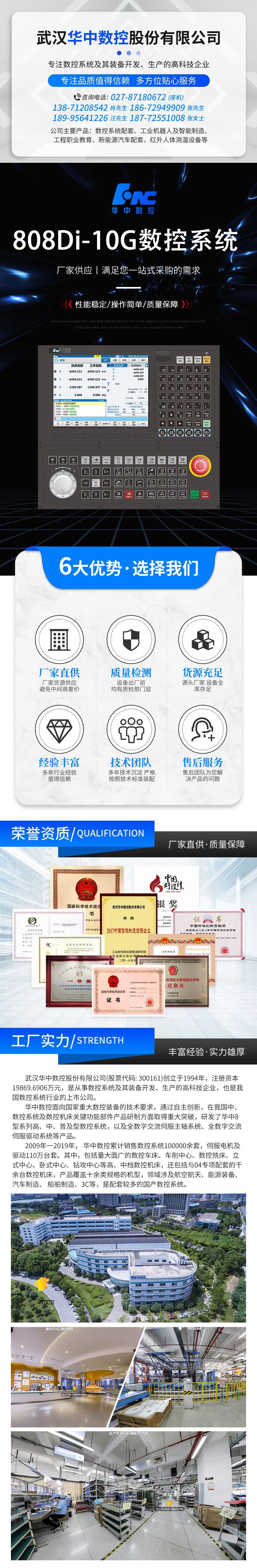 华中数控HNC-808Di-10G 经济型数控系统-阿里巴巴