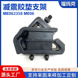 适用三菱8DC9前机脚胶 FV413减震胶垫支架ME062358 ME062469 FUSO-阿里巴巴