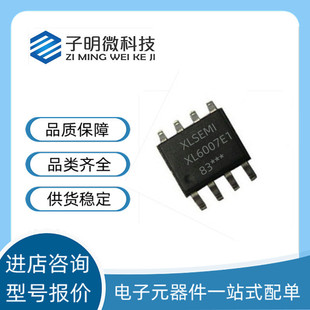 原装芯龙XL6007E1 SOP8贴片2A 60V 400khz升压 DC-DC直流电源芯片-阿里巴巴