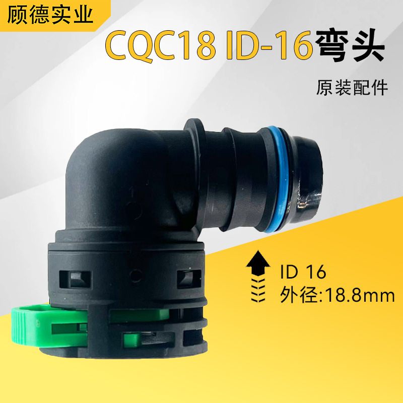 CQC18新能源储能快插堵头水冷板管充电机水箱管路电池包冷却光伏-阿里巴巴