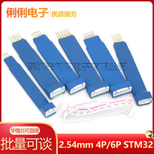 2.54mm 4P/6P STM32烧写探针模块 烧录STM8弹簧针-阿里巴巴