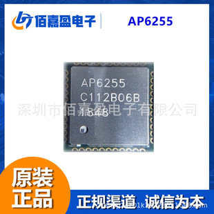 AP6255 5.0G双频蓝牙芯片IC 433.3Mbps无线局域网/4合1模块WIFI-阿里巴巴