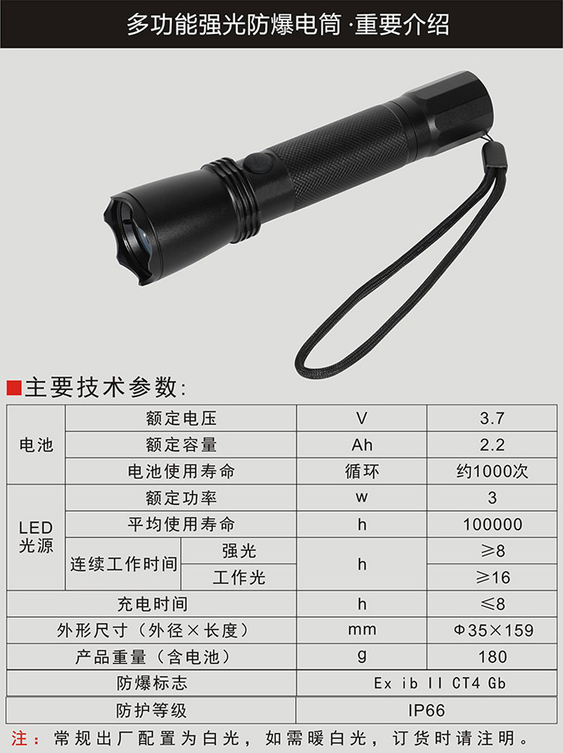 JW7623/HZ多功能强光防爆电筒HG-MJ7623应急巡检工作灯LED手电筒-阿里巴巴